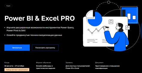Продвинутый курс Power Bi And Excel Pro Нетология Павел Козлов Складчина Клуб Складчик