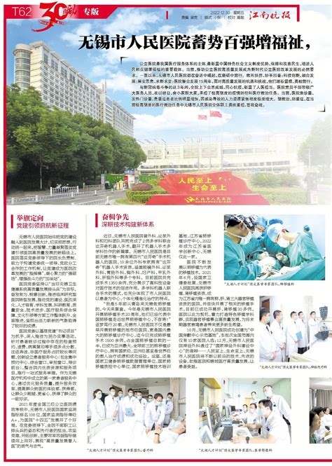 创刊30周年特刊