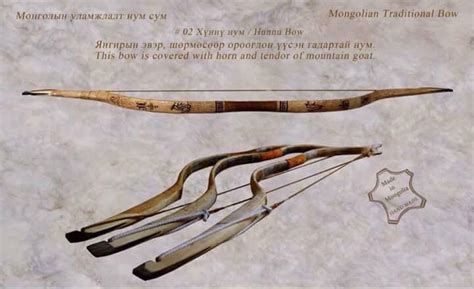 ХҮННҮ НУМ Хүннүгийн үеийн археологийн олдворын нумнаас эх авч уламжлалт Монгол аргаар 1 жил