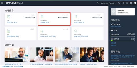 oracle cloud 系列文章02：创建oracle云数据库 atp 钢钢更新