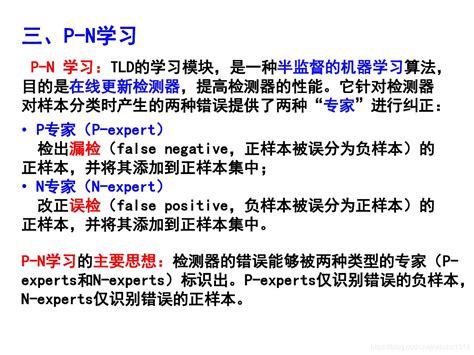 Tld目标跟踪算法tld跟踪算法 Csdn博客