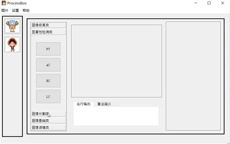 用qt做一个集成经典图像处理算法的软件 哔哩哔哩 bilibili