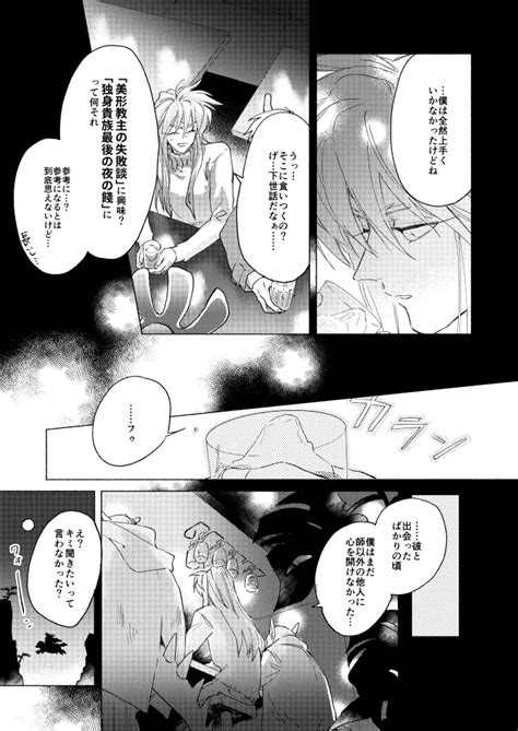 Second Challenge Page 15 Nhentai Hentai Doujinshi And Manga