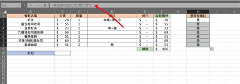 【教學】excel 要如何設定「儲存格有值」顯示指定字串或使用特定公式？ jafn s note