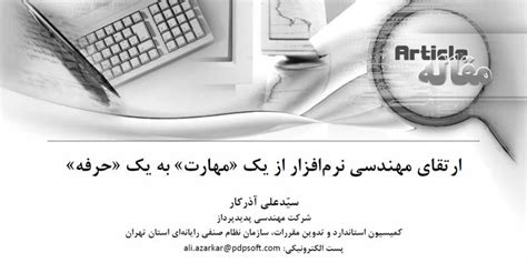 Mehdi Mohammadi Posted On Linkedin