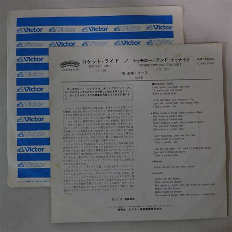 Yahooオークション 11177164 【国内盤7inch】キッス ロケット・