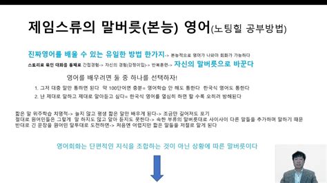 영어회화를 할 수 있는 유일한 방법 말버릇 영어 노팅힐 공부방법 영어발음 영어발음교정 영어발음기초 액센트 엑센트