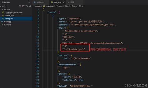 Eigen库安装（vs Code Cpp环境）vscode Eigen Csdn博客