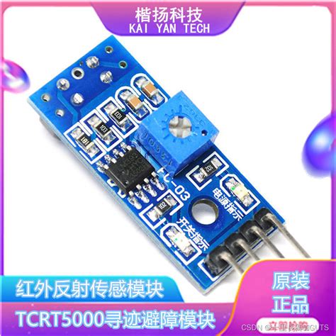 stm32f103c8t6自制四路寻迹小车 四路循迹小车 csdn博客