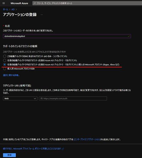 Net 6 で Bot Framework Sdk を使ってみよう
