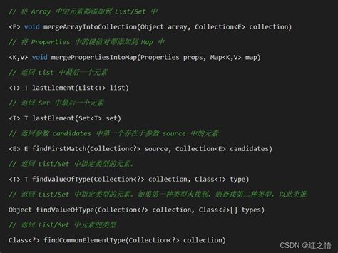 Spring自带的工具类红之悟的博客 Csdn博客spring自带工具类
