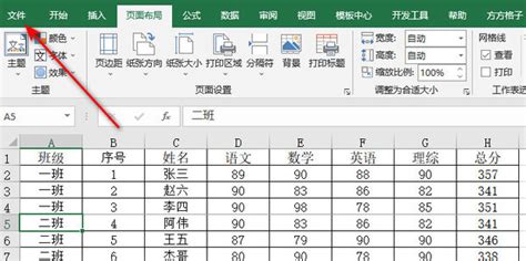 Excel里面怎么设置分页打印360新知