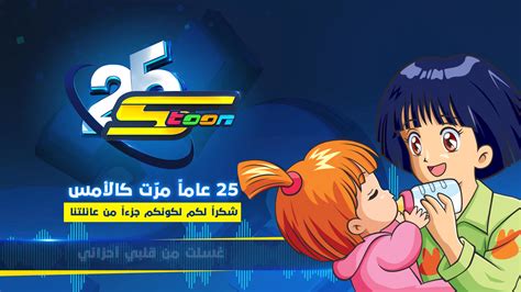 السنافر الجزء الثاني قريباً على شاشة سبيستون وتطبيق سبيستون غو رحلة