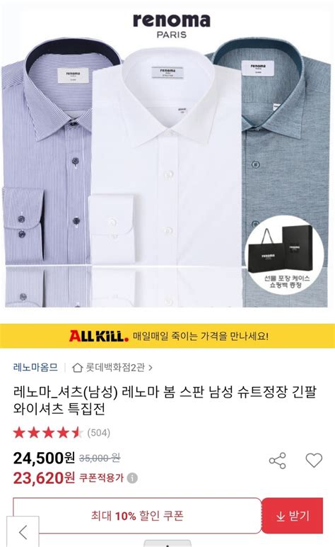 옥션 봄 스판 남성 슈트정장 긴팔 와이셔츠 23620원무배 국내핫딜 딜바다닷컴