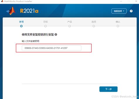 超详细matlab r2021a免费安装教程（附安装包） matlab2021a安装教程 csdn博客