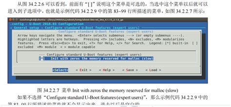 uboot图形化配置界面 csdn博客