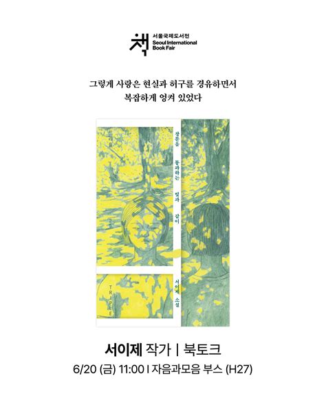 자음과모음 자음과모음 Added A New Photo