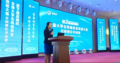 第七届“蓝帽杯”全国大学生网络安全技能大赛半决赛四地同启