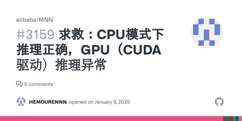 求救CPU模式下推理正确GPUCUDA驱动推理异常 Issue 3159 alibaba MNN GitHub