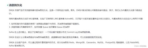emqx 安装使用和部分坑 csdn博客