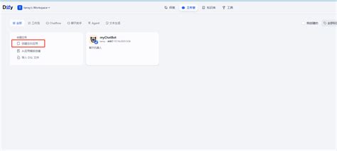 基于dify创建文本生成应用dify 文本生成应用 Csdn博客