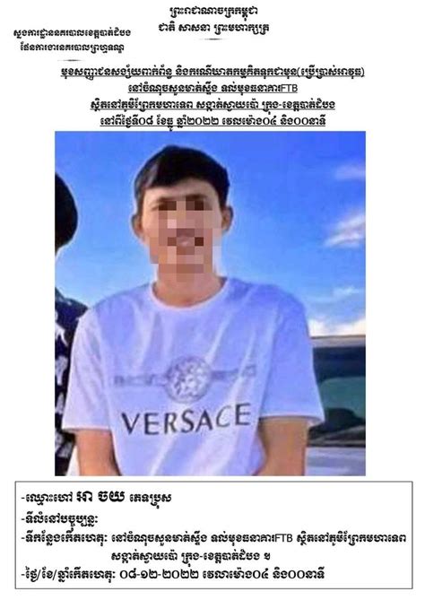 សមត្ថកិច្ចឃាត់ខ្លួនបានខ្មាន់កាំភ្លើងបាញ់មនុស្សនៅបាត់ដំបងហើយម្សិលមិញ ស៊ីក្លូខ្មែរប៉ិស្តិ៍