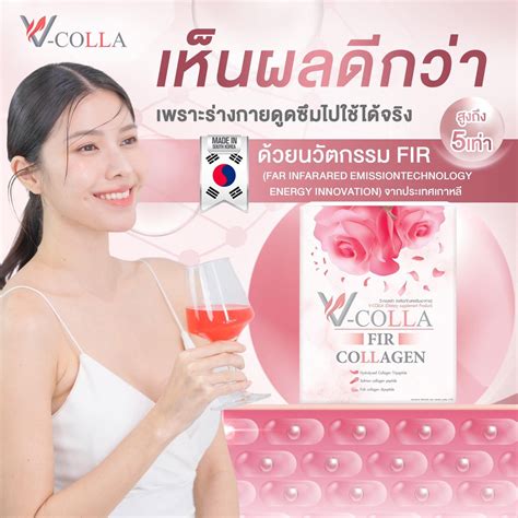 😍วีคอลล่า คอลลาเจน😍 คอลลาเจน V Colla ดูแลผิว