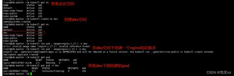 K8s命令总结kubectl 查看镜像 Csdn博客