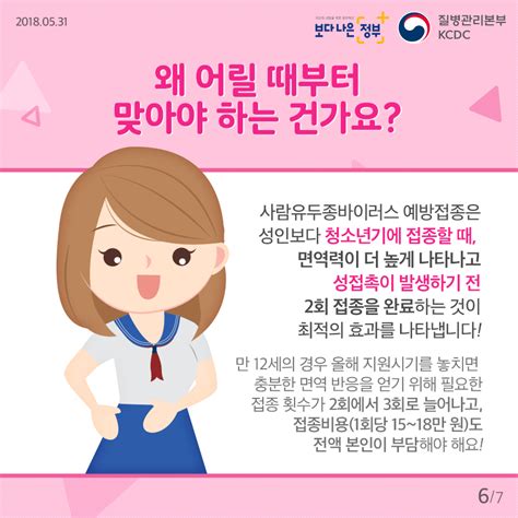 자궁경부암 예방도 접종이지~easy 카드뉴스 홍보자료 알림·자료 질병관리청