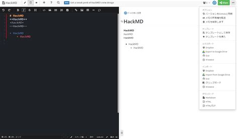 Hackmdとは？使い方や料金・評判まで紹介 業務効率化ガイド｜業務効率化のノウハウを発信するメディア