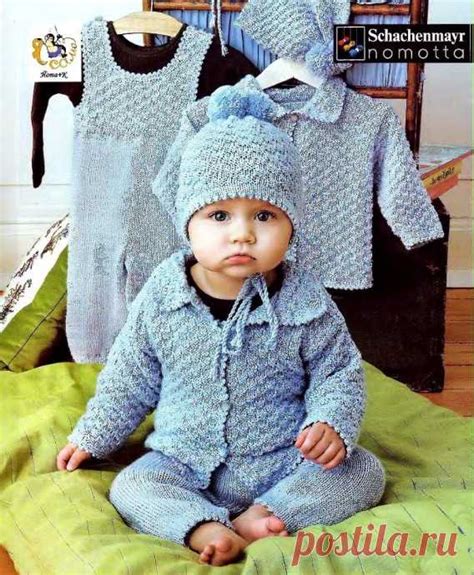 Вязаный комплект для новорожденного мальчика Вяжем детям Постила