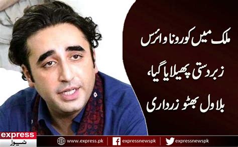 Ehsan Ch Ehsanch79118706 Twitter
