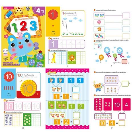 ชุด พัฒนาศักยภาพเด็ก พัฒนากล้ามเนื้อมือ ลากเส้น ระบายสี ลีลามือ ฝึกคัด ฝึกเขียน เด็กอนุบาล เสริม