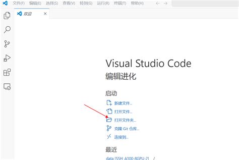 Vscode 远程 Linux 免密登陆vscode 免密登录linux Csdn博客