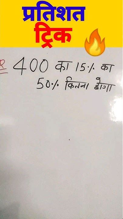 Simplification 😱 Simplification Trick Maths Short Tricks Shorts