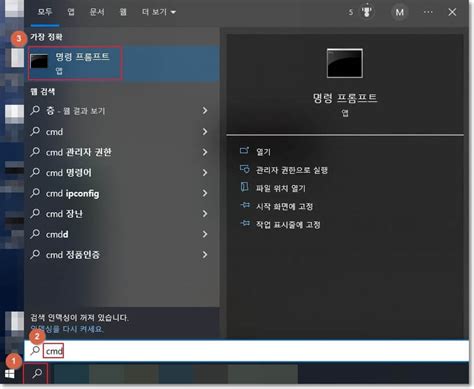내 컴퓨터 윈도우 버전 확인 방법 3가지 Cmd 명령어 컴퓨터 생활 백서