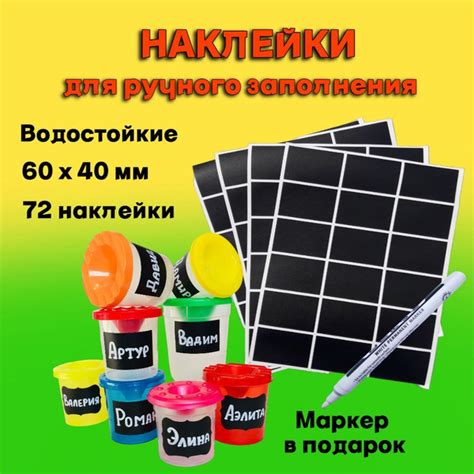 Наклейки на банки для специй и сыпучих продуктов Этикетки для