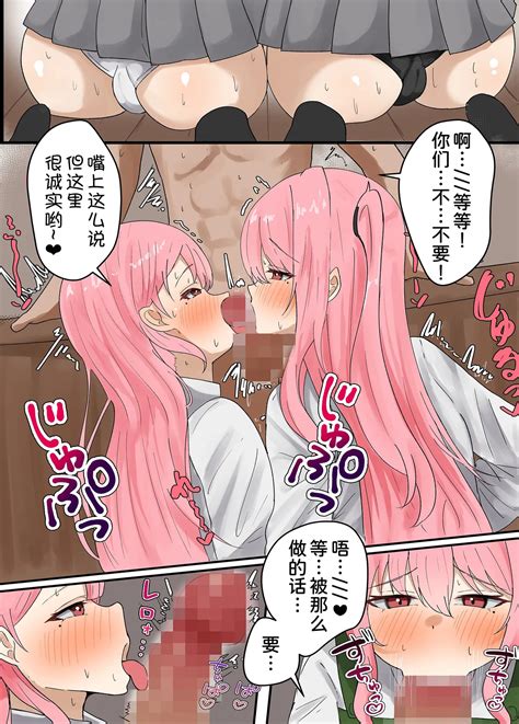 Beit Saki No Eroi Shimai Ni Niku Vibe Ni Sareru Hanashi Beit Chuu Ni Shimai To Hitasura