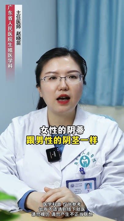 医学科普 男性 女性 健康科普 Youtube