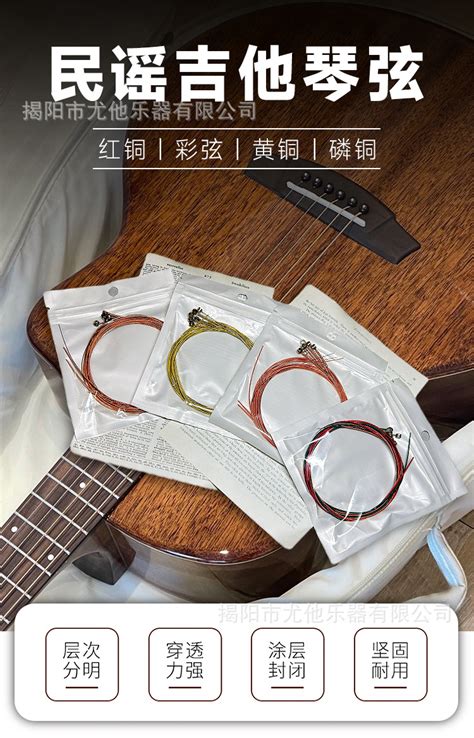 吉他琴弦民谣木吉他琴弦 彩弦红铜黄铜磷铜 独立包装套弦工厂批发 阿里巴巴