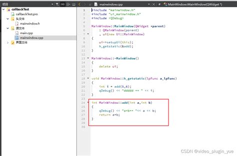 Qt中使用回调函数qt 回调函数 Csdn博客
