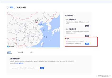 uniapp 使用高德地图更换主题 uniapp map 给城市加背景 csdn博客