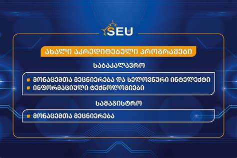 საქართველოს ეროვნული უნივერსიტეტი Articles And Biography Entrepreneur