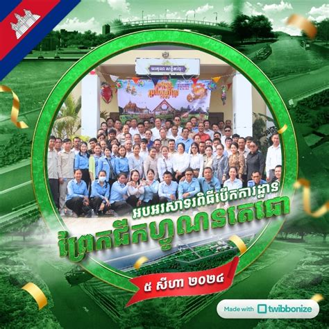 មន្ទីរសាធារណការ មន្ទីរសាធារណការ និងដឹកជញ្ជូន ខេត្ដសៀមរាប