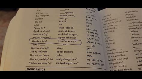 Some Basic Phrases In Amharic Youtube
