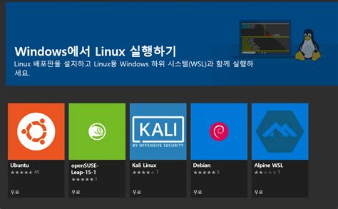 Windows10 2004 Wsl2 활성화하기 달소씨의 하루