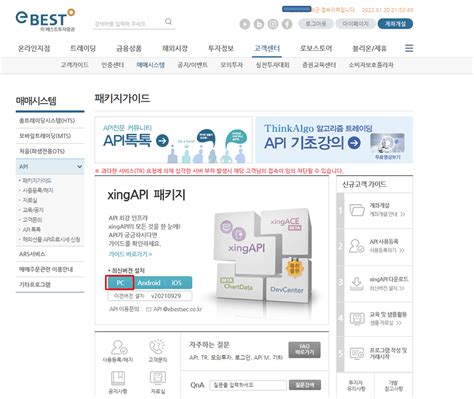 자동매매 환경 setting 엑셀 VBA 환경설정 이베스트투자증권 xingapi 환경설정