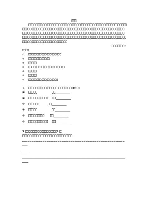 新增 Microsoft Word 文件 Pdf