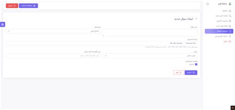 پروژه سایت فرم ساز با Php Codeigniter آموزش برنامه نویسی فارسی