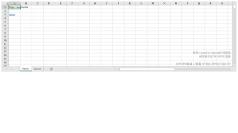 Spreadjs 하이퍼링크 생성
